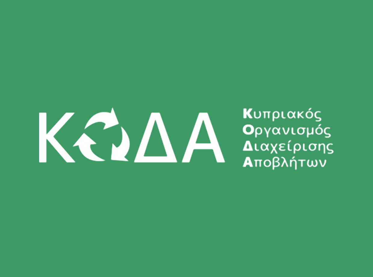 Περί Αποβλήτων Κανονισμοί του 2023 (Κ.Δ.Π. 112/2023) » ΚΟΔΑ